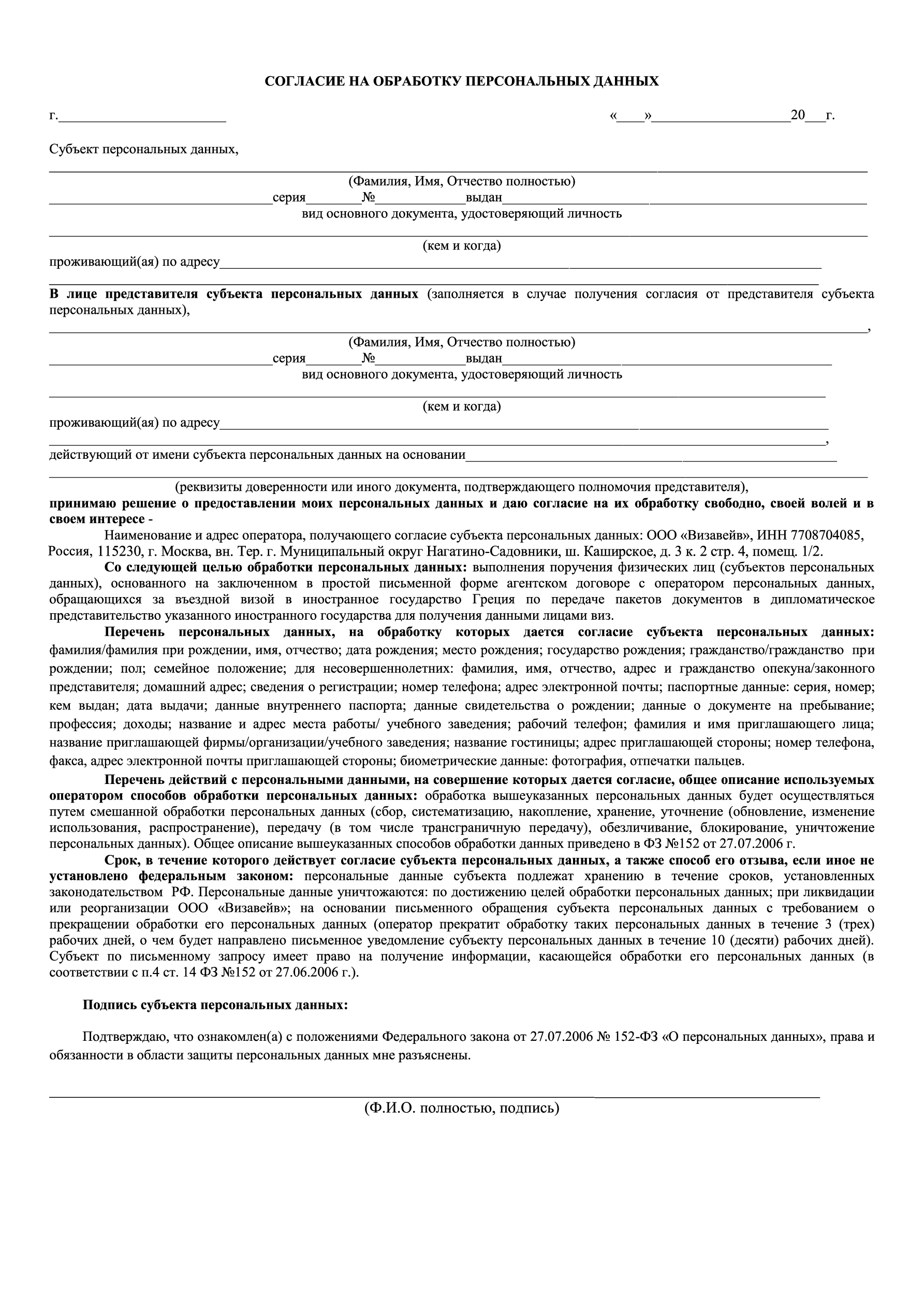 Список документов греческая виза | Schems.org